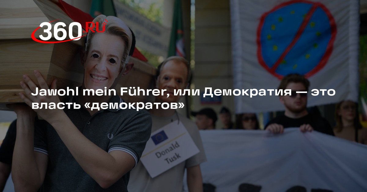 Орбан обвинил ЕС в заговоре: Jawohl mein Führer, или Демократия — это ...