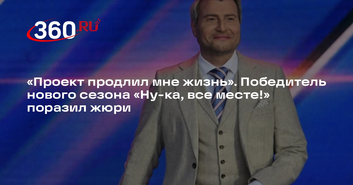 Финал шоу «Ну-ка, все вместе!»: кто победил, итоги, самые яркие моменты, второе место, сколько ...