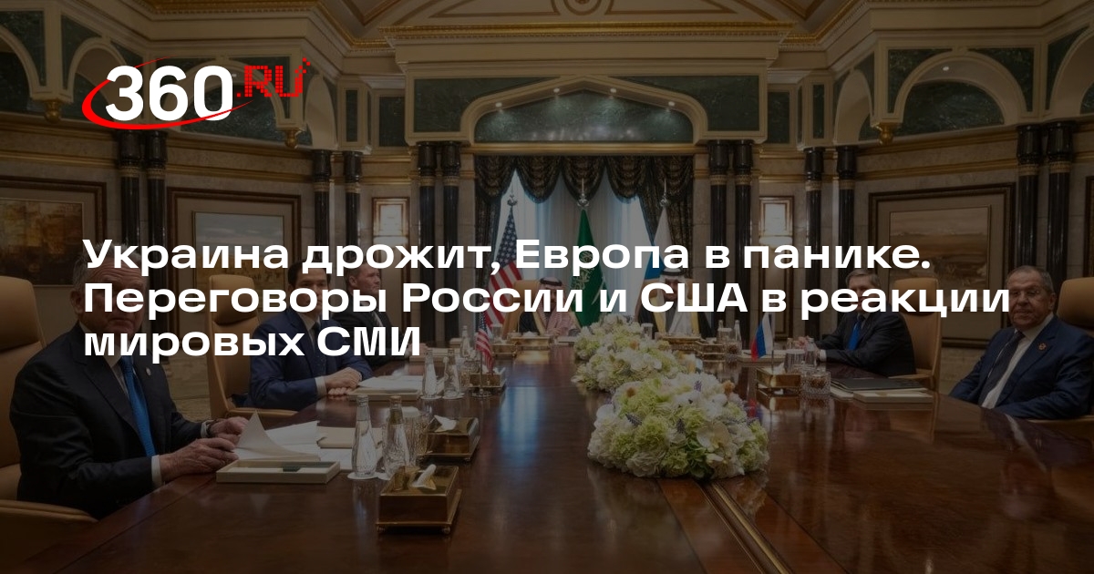 Как СМИ отреагировали на переговоры России и США: чем закончилась встреча, чего испугались ...