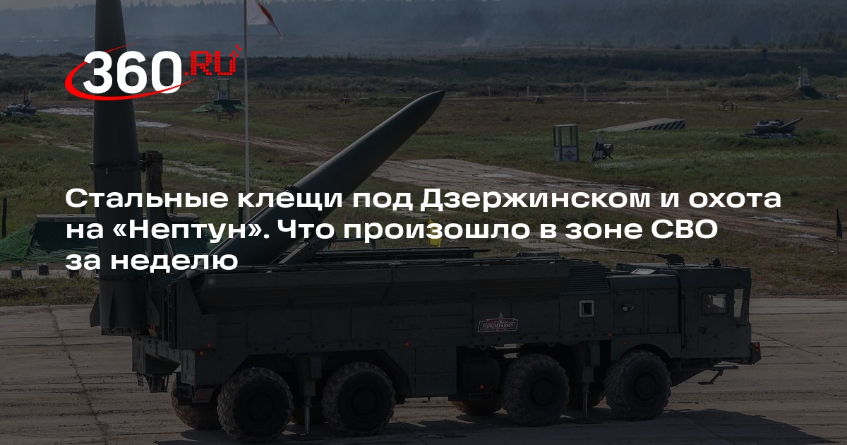 Итоги СВО за неделю с 12 по 18 мая: освобождение восьми поселков, уничтожение HIMARS, удар по ...