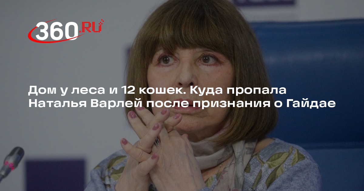 Биография Натальи Варлей: фильмы, домогательства Гайдая, мужья, сын от любовника, где она сейчас ...
